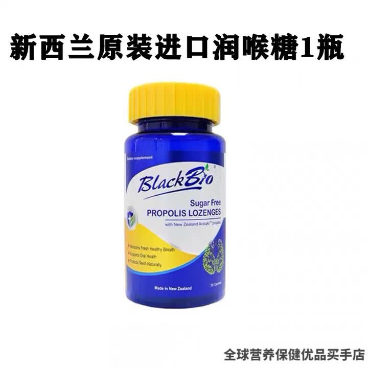 迈可乐（maxcural）原装进口新西兰Maxural迈可乐蜂胶润喉糖护嗓咽喉无糖含片舒缓 30粒 随机发 撕码 32粒*1瓶【图片 价格 ...