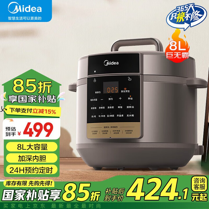 美的商用电饭煲 商用压力锅智能预约特大号高压锅电饭锅 多段调压 全自动保温电饭煲 大容量 【巧鲜阀提鲜｜E8910】 8L【图片 价格 品牌 ...