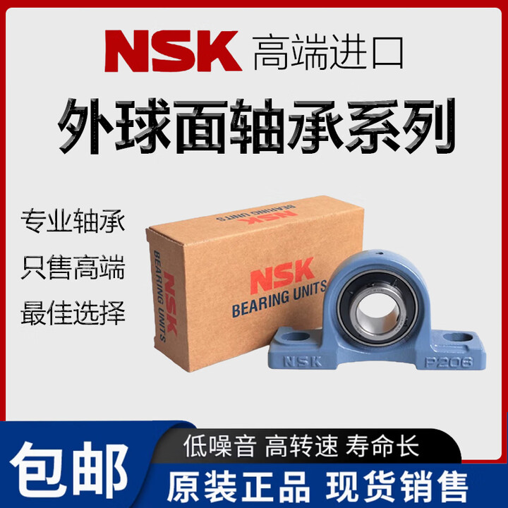 NSK外球面带座轴承UCP305 P306 P307 P308 P309 P310 P311 P312D1 其他型号或非标尺寸请联系客服【图片 ...