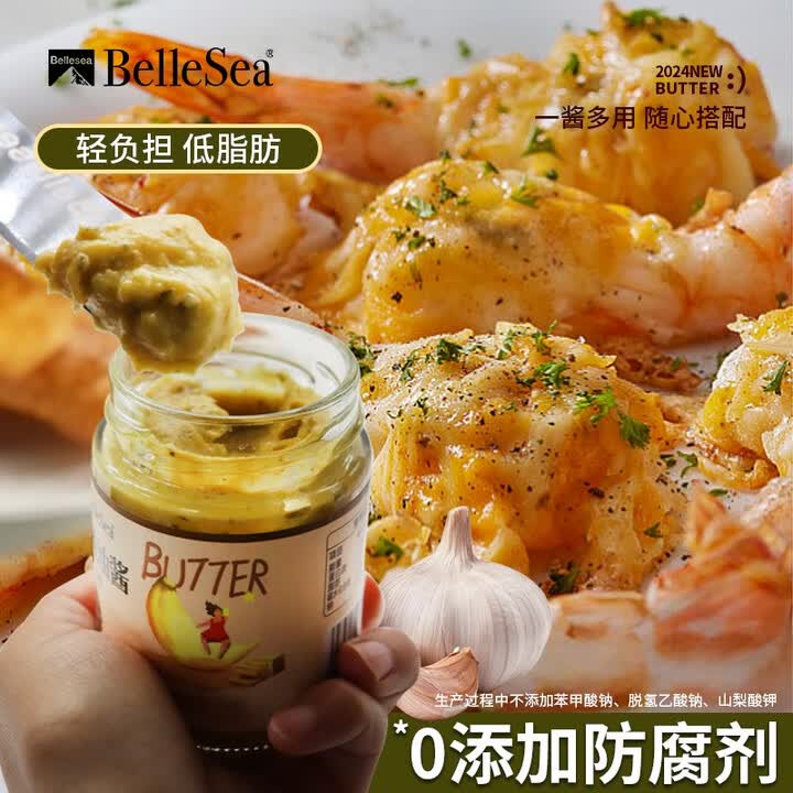 BELLESEA0防腐剂蒜香黄油酱低脂涂抹面包吐司法式烘焙小包装 囤货装蒜香黄油酱150g*3【图片 价格 品牌 报价】-京东