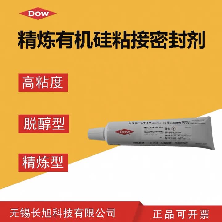 陶氏 陶熙 道康宁 DOWSIL™ SE 9186 密封剂 PCB模块封装 SE9186 CL-330ML/CRG-JP【图片 价格 品牌 ...