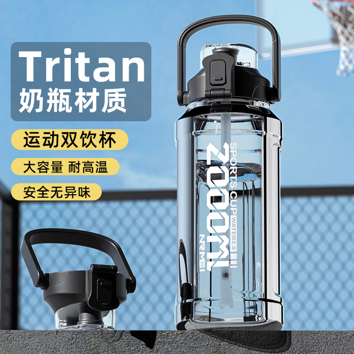 恩尔美（nRMEi）水杯大容量便携男女生tritan塑料杯子耐高温成人 2000ml[大容量-黑]【图片 价格 品牌 报价】-京东