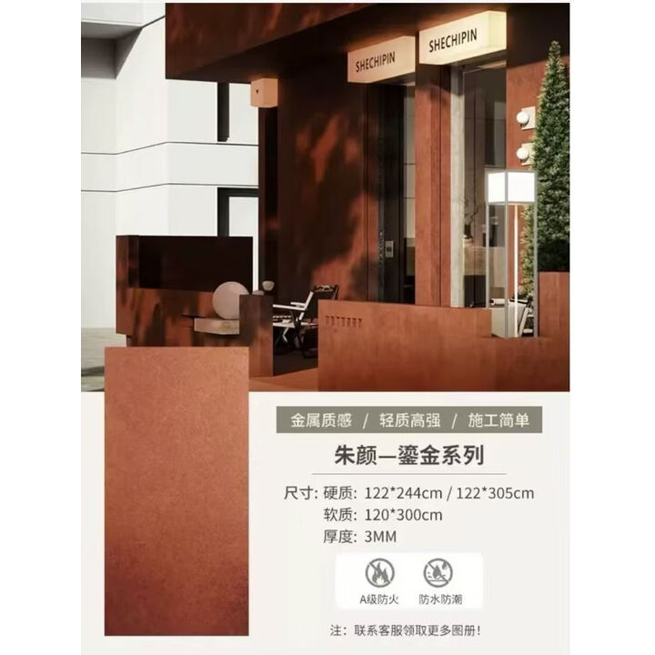 XMSJ艺术鎏金板砂岩版软石板材软质瓷砖门头背景墙装饰材料 朱颜 样品 200*300【图片 价格 品牌 报价】-京东