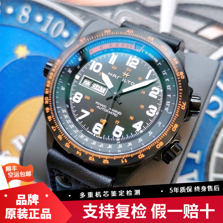 【二手95新】汉米尔顿（Hamilton） 卡其航空系列 海军系列 自动机械男表二手奢侈品腕表 （航空）H77785733【图片 价格 品牌 ...