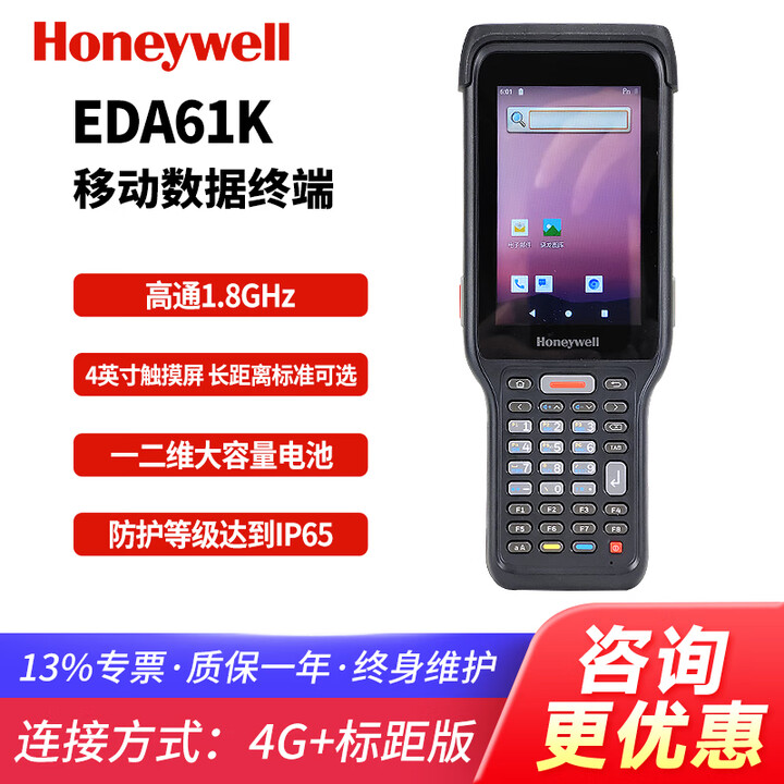霍尼韦尔（Honeywell） EDA60K EDA61k安卓远距扫描 wifi数据采集器手持移动数据终端pda便携式数据采集器四频段无线终端 ...