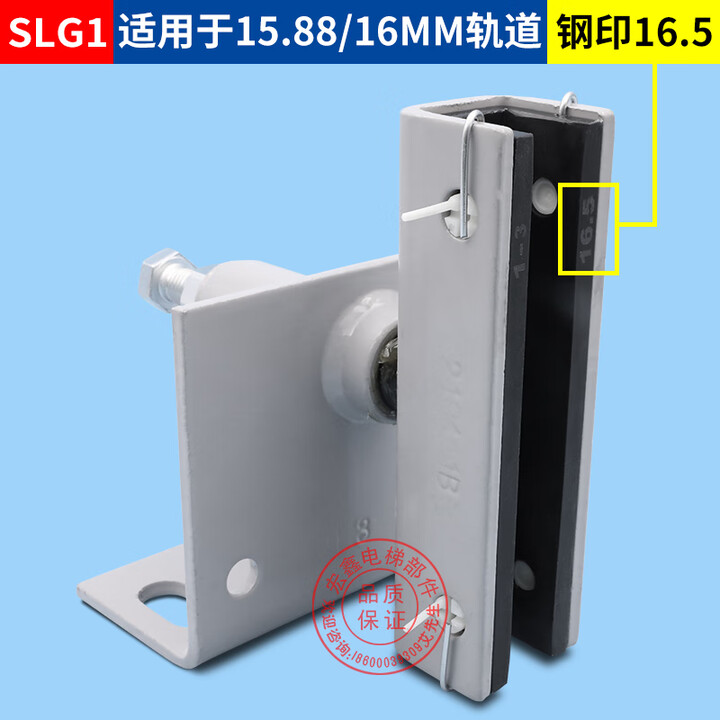 科至途通用电梯配件/轿厢/对重导靴/靴衬/SLG1 SLG2/G09/G10/G16/G17 SLG1钢印16.5-适用于16MM轨道【图片 ...