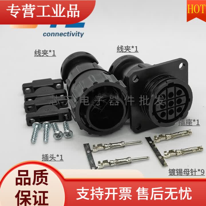原装AMP安普TE泰科CPC航插9孔公头接插件9芯航空插头211768-1端子 黑9芯公插头母座镀锡公母I【图片 价格 品牌 报价】-京东