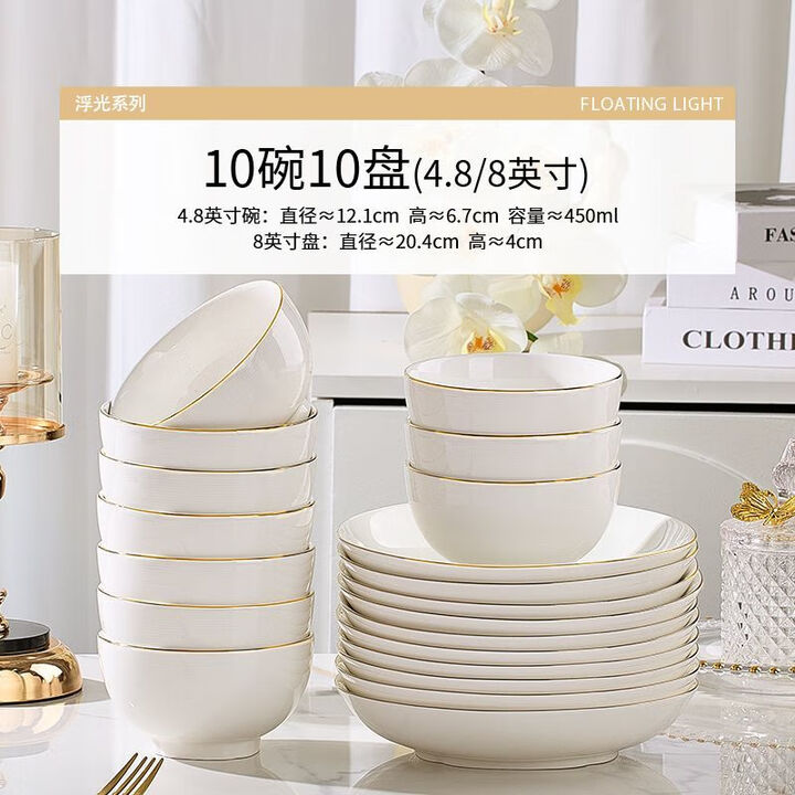 景德镇（jdz）景德镇陶瓷碗家用2025新款金边纯白简约碗碟盘套装微波炉专用加厚 1010盘4点8英寸碗+8英寸盘【图片 价格 品牌 报价】-京东