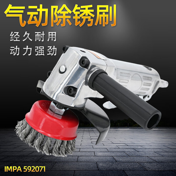 TLXT气动除锈刷MAG9000工业级手持打磨机钢丝刷 气动除锈刷 592071【图片 价格 品牌 报价】-京东