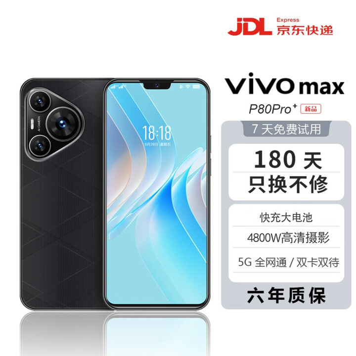 vivomax手机1TB大内存骁龙888快充7800mAh长续航120HZ电竞高清拍照新机 羽砂黑 16G运行+512G内存【图片 价格 品牌 ...