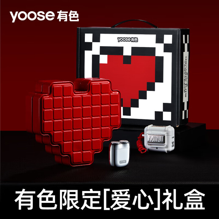 【有色（yoose）MINI 2.0】有色（yoose）电动剃须刀便携款合金刮胡刀男士旋转式 MINI2.0 爱心礼盒【行情 报价 价格 评测】-京东