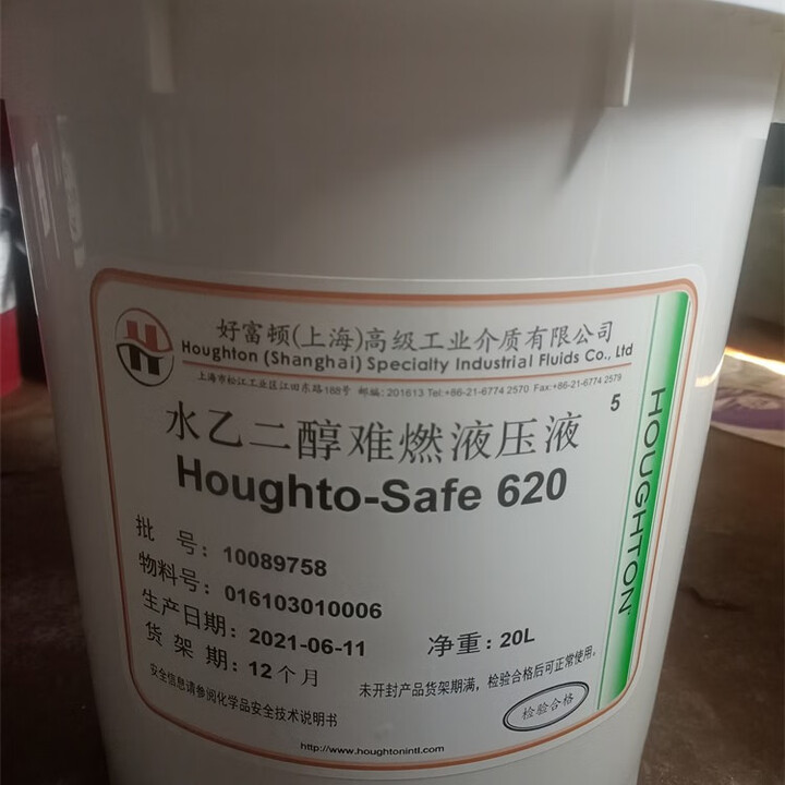 扬笙福奎克Houghto-Safe 620C水乙二醇难燃液压液 抗燃液压油 220kg【图片 价格 品牌 报价】-京东