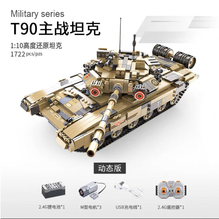 嘉识25款拼装遥控坦克适用事t90积木电动组男孩机械组20新虎式99a T90坦克动态版【图片 价格 品牌 报价】-京东