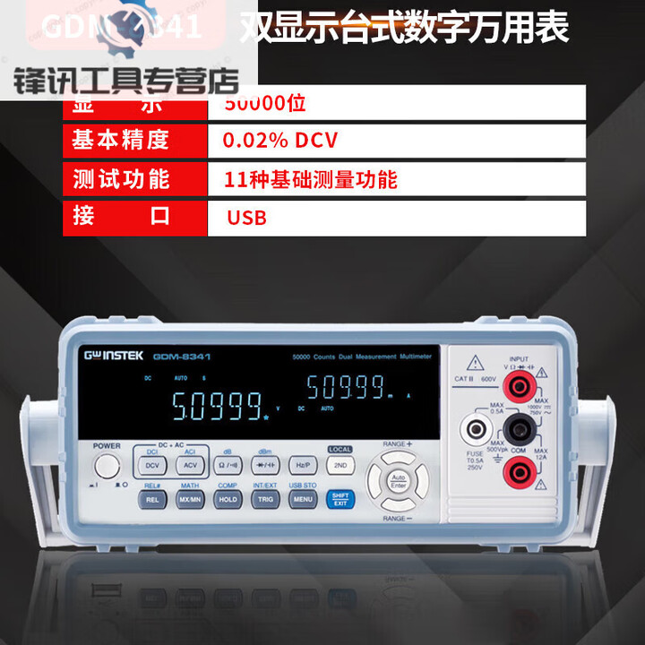 定制GDM-8341/8352智能高精度台式数字万用表GDM-8261A/9060/9061 GDM8341【图片 价格 品牌 报价】-京东