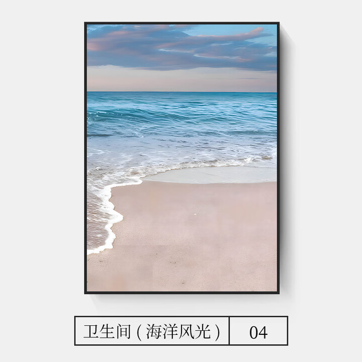 臣祥（CHENXIANG）卫生间挂画高级感免打孔墙壁卫生间装饰画画厕所墙面瓷砖壁画 04 30x40cm(高清艺术微喷)摩登黑【图片 价格 ...