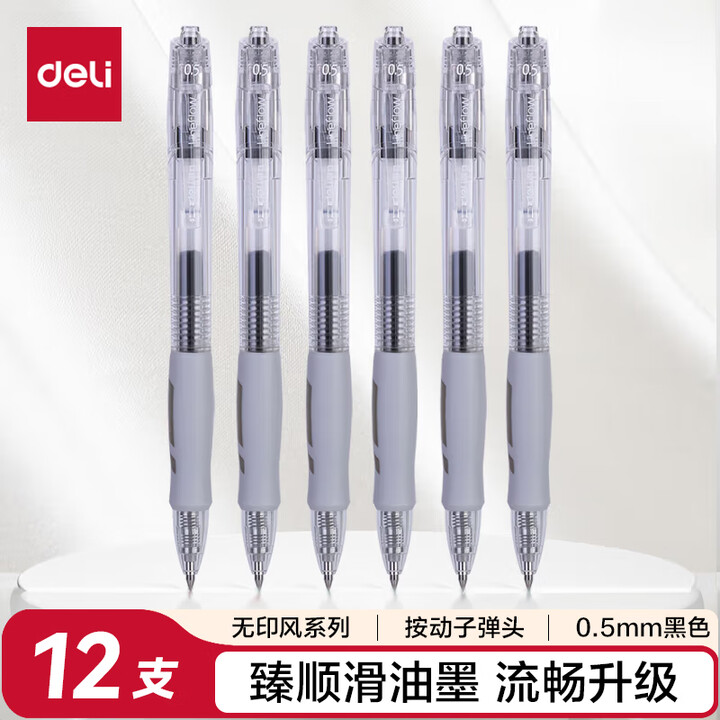 【得力（deli）S128】得力（deli）臻顺滑系列按动中性笔 0.5mm子弹头无印风签字笔水笔办公文具 黑色12支/盒S128【行情 报价 ...
