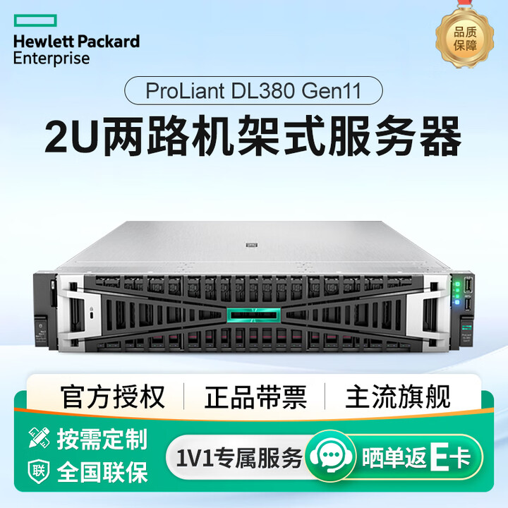 HPE慧与(HP) DL388/DL380Gen10 DL380Gen10+ 2U机架式企业级服务器主机四口千兆含阵列卡 DL380 G11 ...