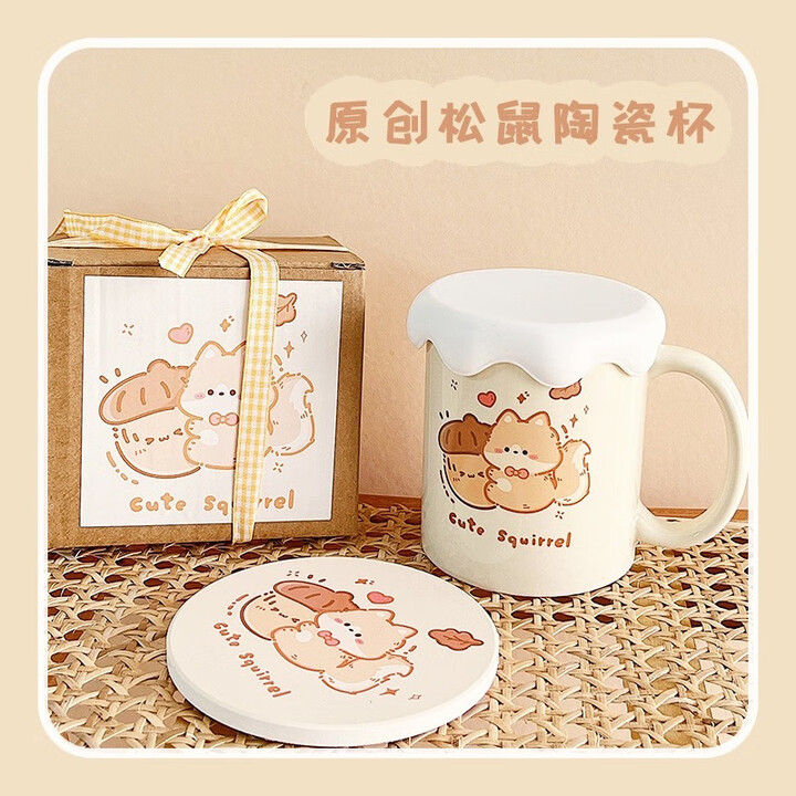 恩寿溯原创小松鼠杯子马克杯带盖咖啡杯陶瓷办公室喝水杯女生高颜值可爱 松鼠抱抱【马克杯】 杯子+竹盖【图片 价格 品牌 报价】-京东