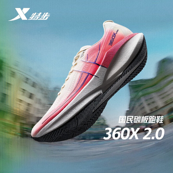 特步360X2.0跑鞋竞速马拉松男鞋回弹减震透气轻盈专业碳板跑步鞋 帆白/荧光山茶红0035 43【图片 价格 品牌 报价】-京东