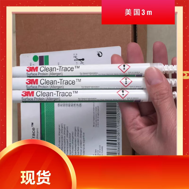 3M/NEOGEN ALLTEC60 Clean-Trace表面蛋白过敏原测试棒涂抹 40支【图片 价格 品牌 报价】-京东