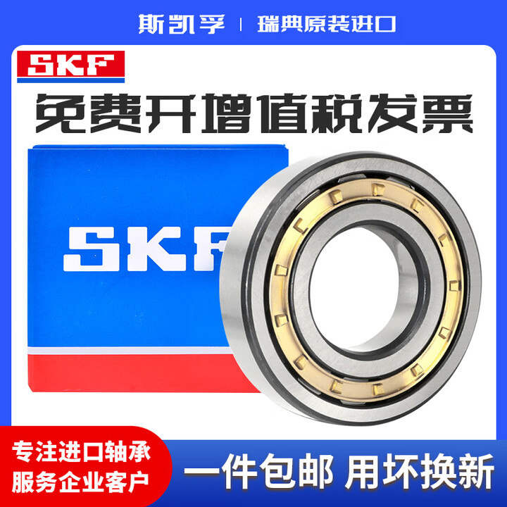 SKF进口SKF圆柱滚子轴承 N NUP 311 312 313 314 315 316 317 ECM C3 NUP315ECM(铜保持器) 其他【图片 价格 品牌 报价】-京东