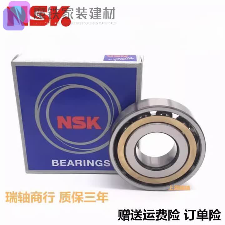NSK高速轴承7200 7201 7201 7202 7203 7204 7205 7206A【图片 价格 品牌 报价】-京东