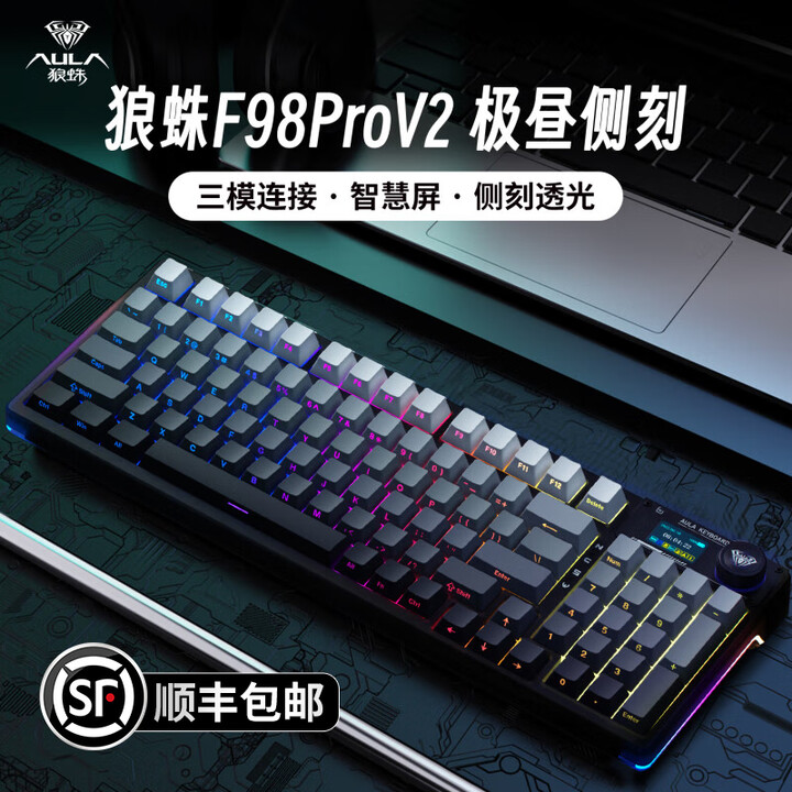 狼蛛（AULA）F98ProV2机械键盘客制化侧刻 三模无线蓝牙RGB灯效全键热插拔gasket结构 电竞游戏办公打字 98配列 F98pro V2黑透-下灯位极昼侧刻 高特水蜜桃静音轴V2 ...