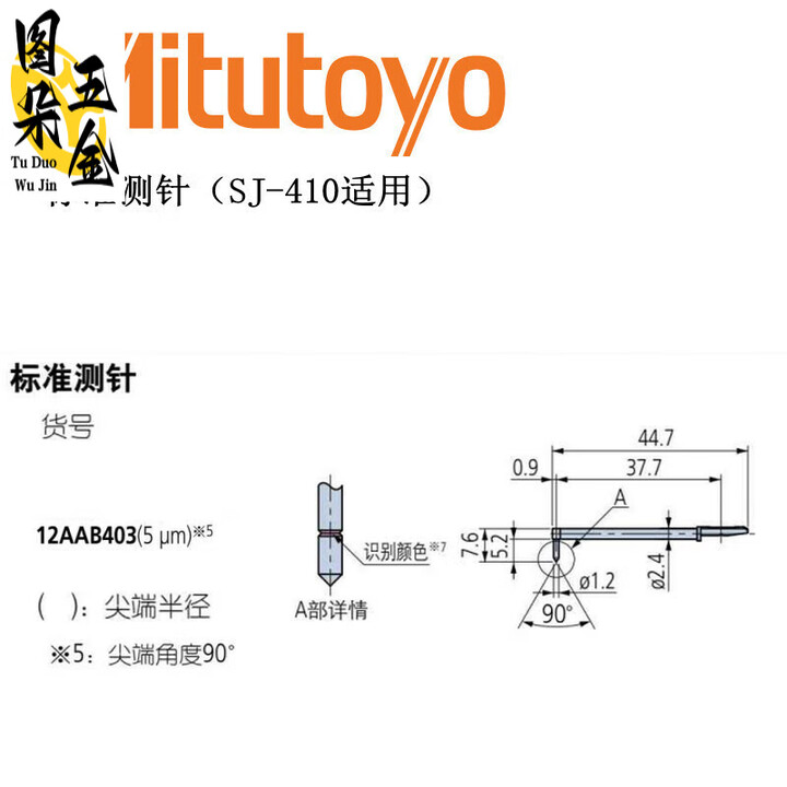 何健弓日本三丰J-410便携式小型表面粗糙度仪178-580-11DCTD 标准测针(12AAB403)5μm【图片 价格 品牌 报价】-京东