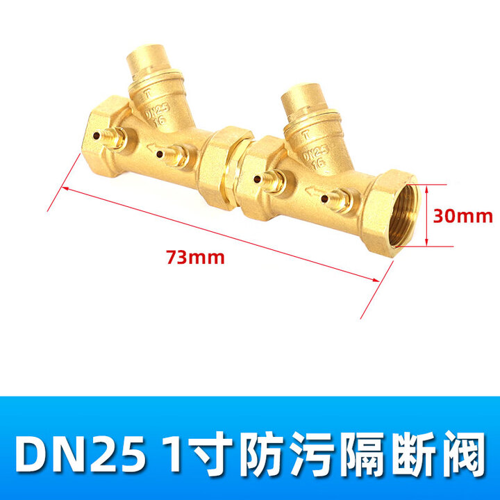 防污隔断阀工程专用DN15/DN20/DN25/DN32/40/50/65黄铜倒流防止器 DN25-1寸【图片 价格 品牌 报价】-京东