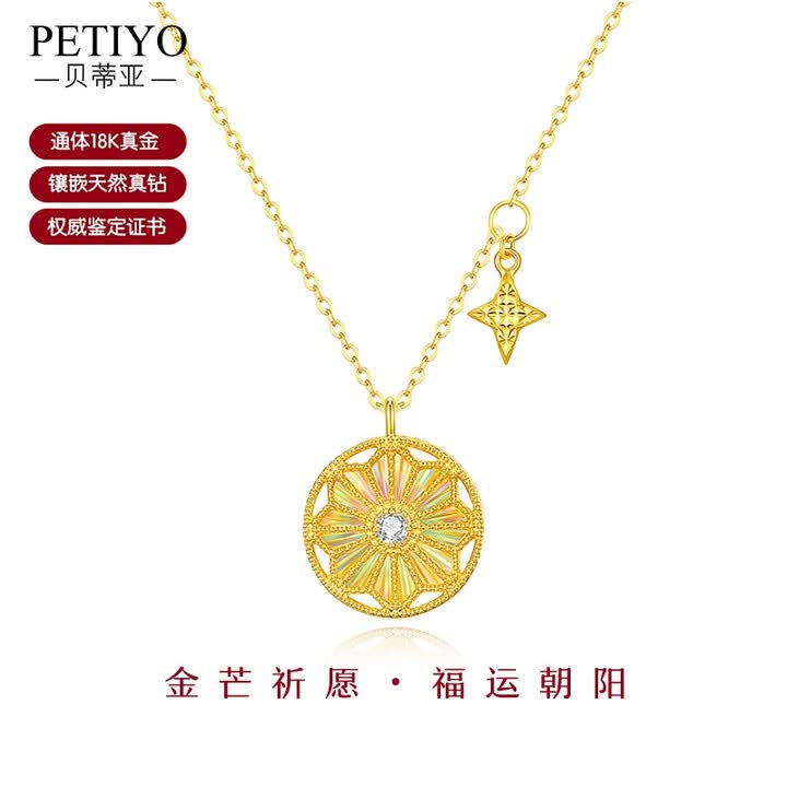 贝蒂亚（PETIYO）奢侈品饰品项链18K黄金天然钻石项链2025新款复古风送女友礼物 18K黄金钻石项链【图片 价格 品牌 报价】-京东
