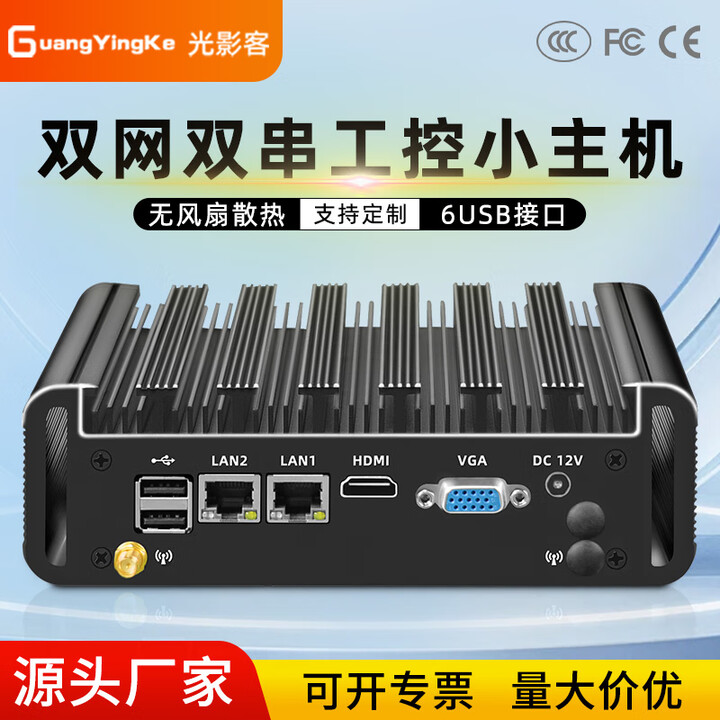 光影客工控机工业双网口迷你主机i5i7微型电脑minipc小型便携机无风扇散热双串口HDMIvga双显防尘防腐耐 M577双网双串口工控机 ...