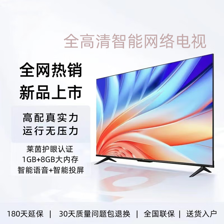 MIXINA液晶电 视机家用高清4k智能网络wifi语音投屏客厅护眼超薄 21英寸 网络版【送：底座+挂架】【图片 价格 品牌 报价】-京东