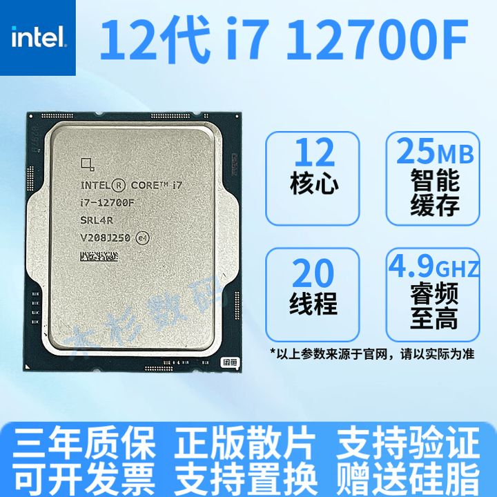 英特尔12代酷睿i312100FCPUi5 12400F处理器12600KF散片i7 12700KF12900 i7 12700F全新散片（店 ...