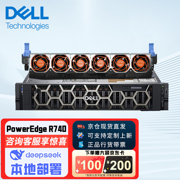 【戴尔R740】戴尔（DELL）R740服务器主机 机架式存储GPU服务器 2颗银牌4210R 20核心 40线程 32G丨2块480G+3块2.4T丨H750【行情 报价 价格 评测】-京东