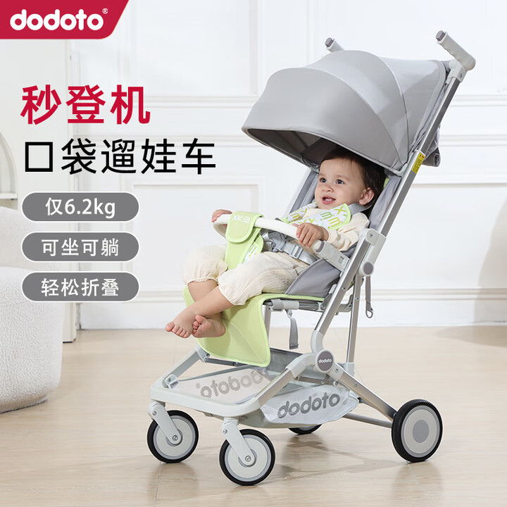 【dodotoM9】dodoto婴儿推车轻便可坐可躺可登机男女孩推车婴儿宝宝遛娃神器M9绿色【行情 报价 价格 评测】-京东