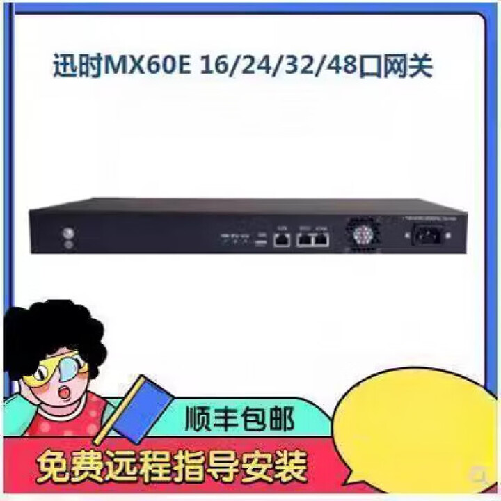 Newrock语音网关MX60E 16/32/48口 FXO/FXS OM1000数字中继 MX60E-G-48FXO[48个FXO口 全并发 ...