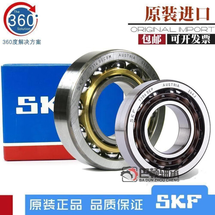 新款 进口SKF轴承 7311 7312 BECBJ BP BECBM APH B BEM J BY 其他 7311BEP全封闭【图片 价格 ...