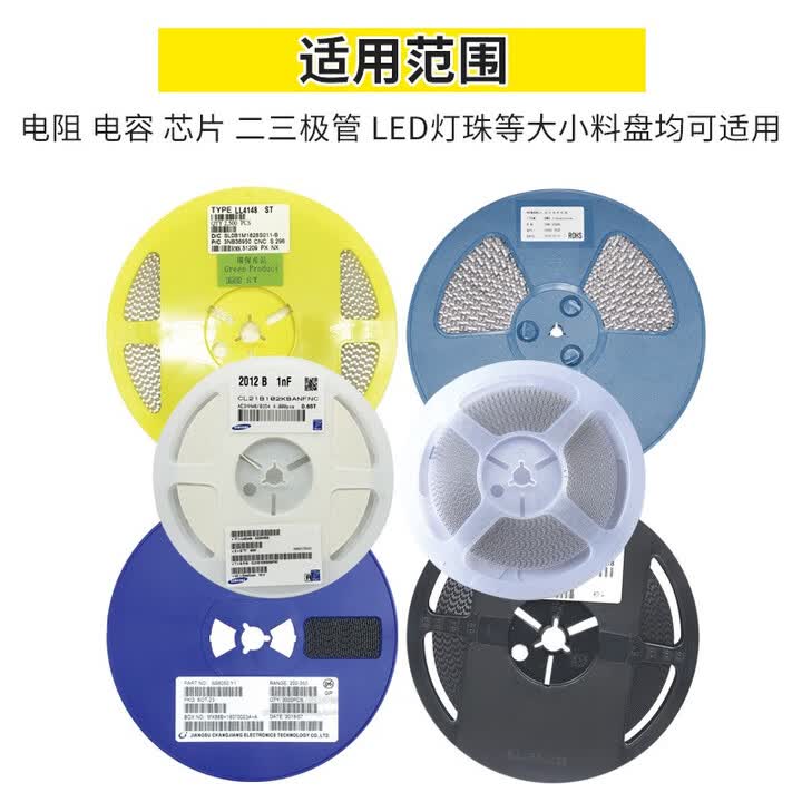 XMSJ瑞通smt物料点料机SMD零件计数器自动贴IC片芯片点数机小型MRD MRD-PJ【图片 价格 品牌 报价】-京东