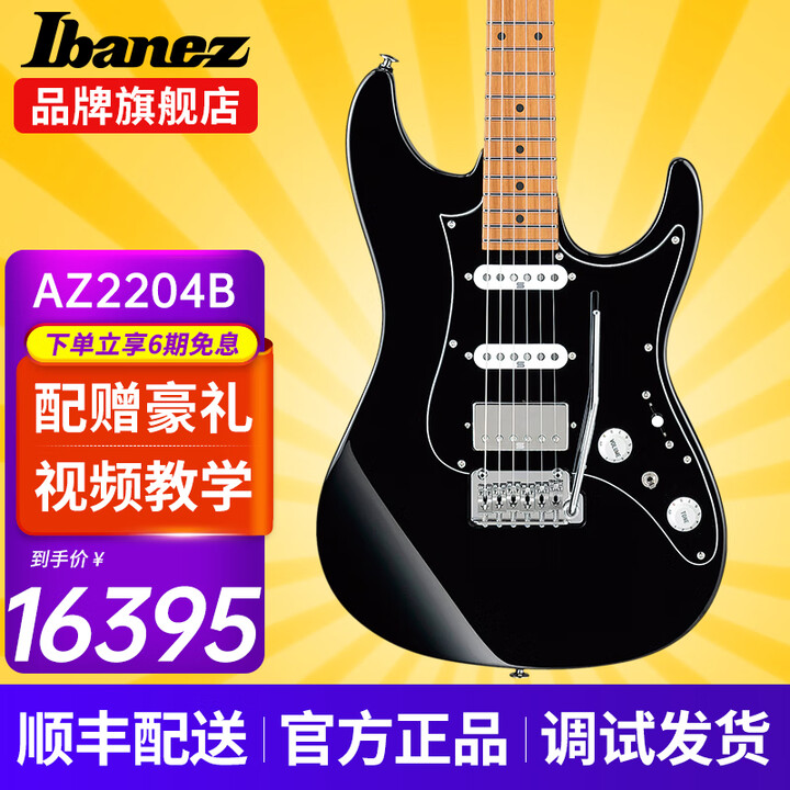 IBANEZ依班娜AZ2402 AZ2204NW日产AZN AZS 2203 2407F电吉他 AZ2204B-BK 经典黑色【图片 价格 ...