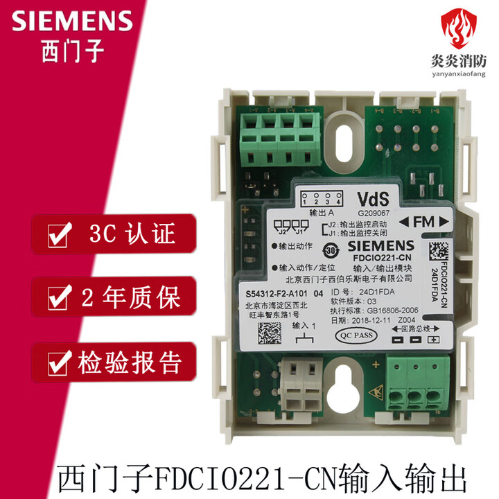 SIEMENS西门子FDCIO221-CN输入输出模块设备控制模块报警模块消防【图片 价格 品牌 报价】-京东