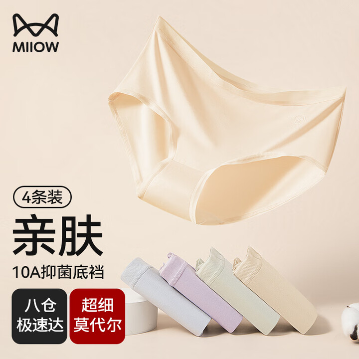 【猫人F255812021】猫人（MiiOW）【10A抗菌内裆】25新款女士内裤女莫代尔舒适无痕中腰三角裤 4条【行情 报价 价格 评测】-京东