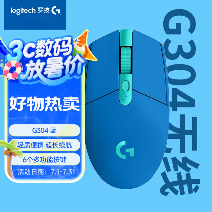 罗技G304 无线鼠标 游戏鼠标 轻质便携 鼠标宏 绝地求生FPS G304无线蓝色【图片 价格 品牌 报价】-京东
