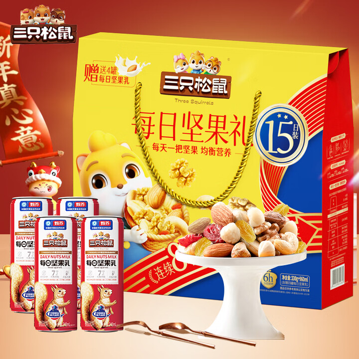 三只松鼠每日坚果330g/15袋坚果礼盒零食干果核桃仁腰果 送礼团购 330g/盒15袋4+3坚果礼（内赠四罐坚果乳）【图片 价格 品牌 报价】-京东