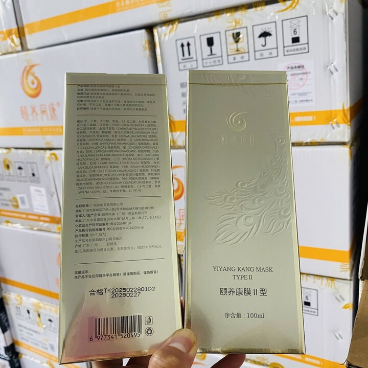 颐养同康官方2型康膜植物植萃颐养康膜II型二型颈肩腰腿关节 两盒装200ml刮码发货【图片 价格 品牌 报价】-京东