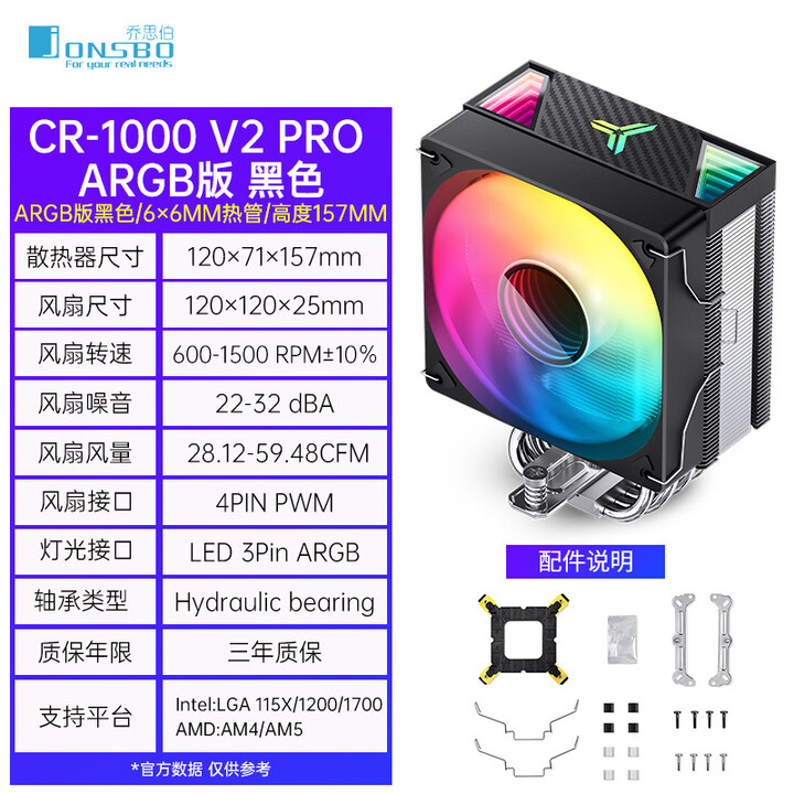 乔思伯CR1000 V2PRO风冷CPU散热器 6热管1700台式机AMD C PU风扇白 CR1000 V2 PRO ARGB版 【6根纯铜 ...