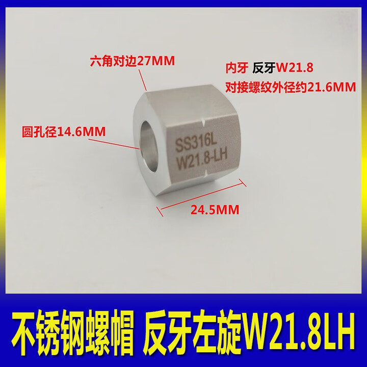 【潼源视活接正牙内G5/8RH-外常用2分牙（ZG1/4）*2份】潼源视不锈钢钢瓶活接减压器进气转换气瓶接头 螺帽反牙W21.8LH螺纹*4份 ...