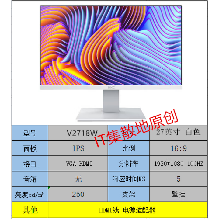 HKC22/24/27寸白色V2218M V2210 V2518M C270 V2718M显示器V2418 V2718W 白色 官方标配【图片 ...