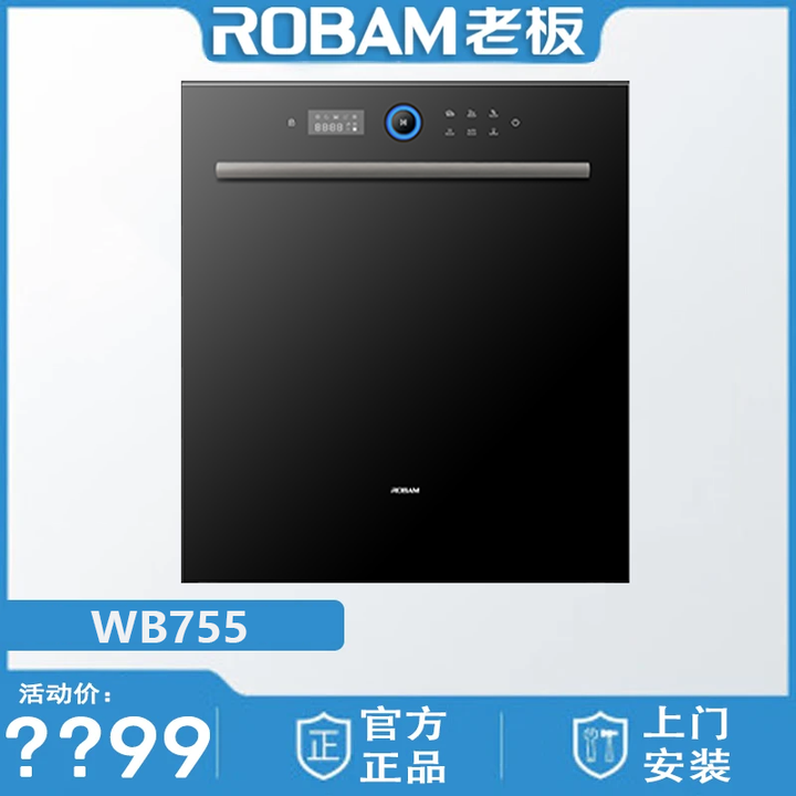 ROBAM老板WB735/WB736/WB755/WB715/W76-B500/W76-S1L/W76-S2L/WB752洗碗机 WB755线下同款【图片 价格 品牌 报价】-京东