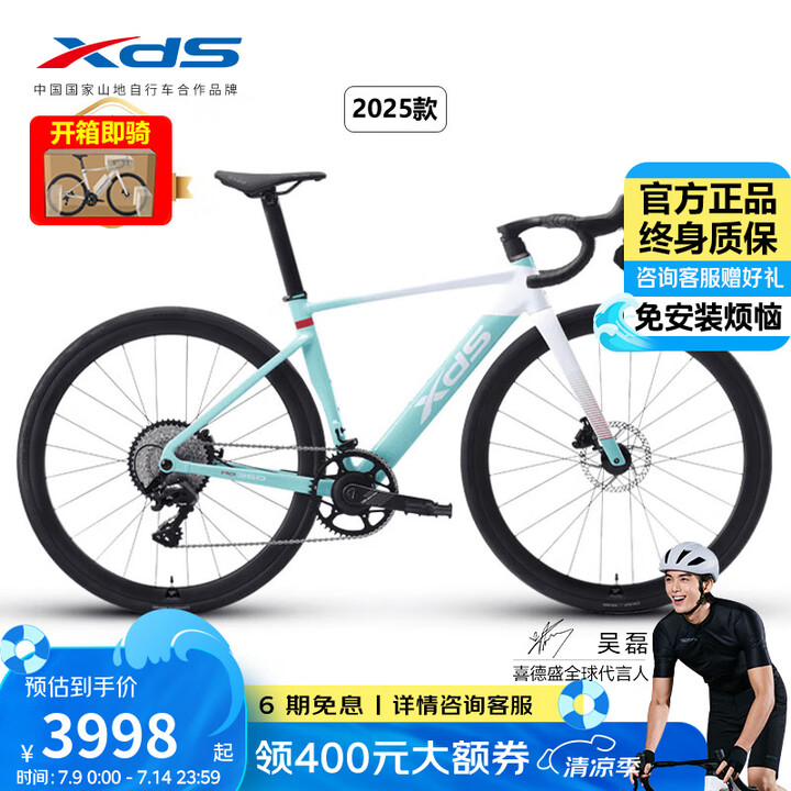 喜德盛（xds）公路自行车AD350破风架12速全油碟桶轴带功率计手变一体2025款 25款流光青（整车发货） 570mm【图片 价格 品牌 ...