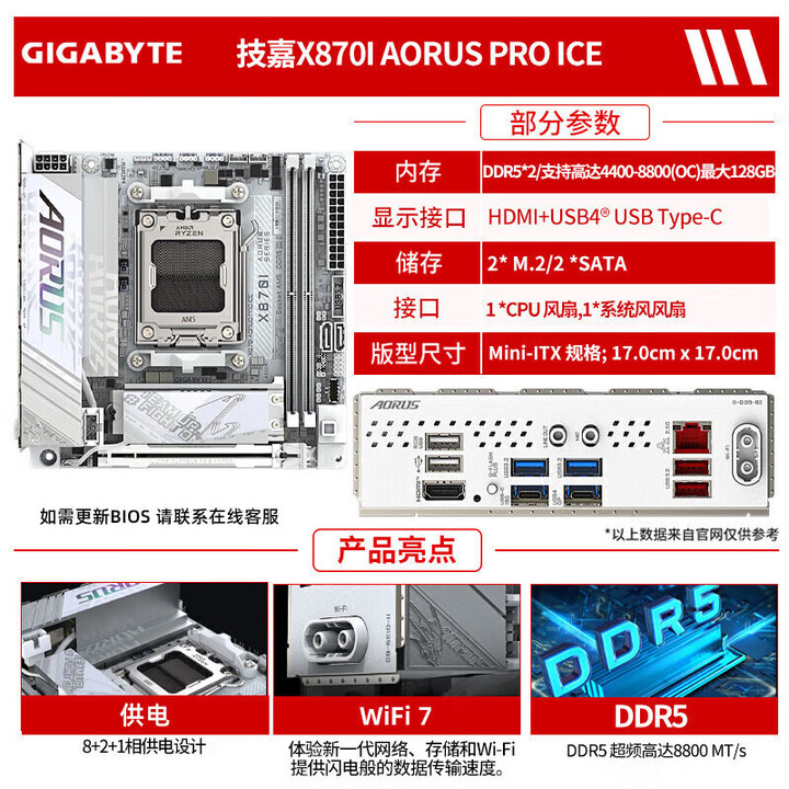 微星b650i X870I 7500F 7800X3D 9800X3D迷你ITX主板CPU套装 2 1技嘉X870I AORUS PRO ...